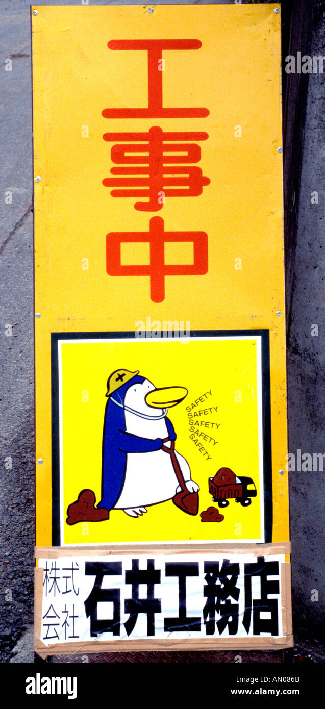 Japanese roadworks hi-res stock photography and images - Alamy