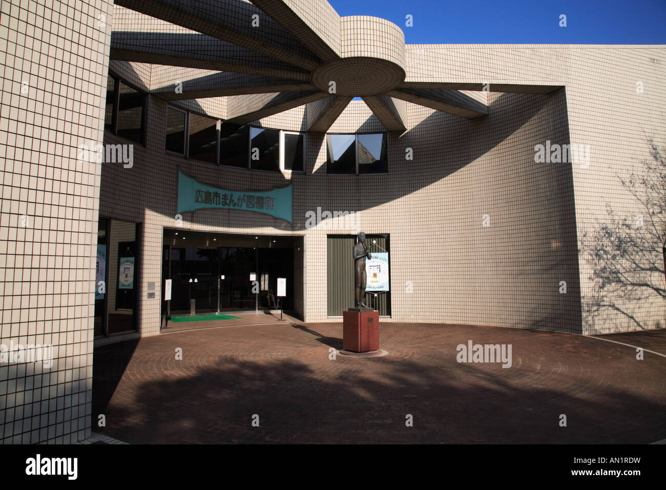 Hiroshima City Manga Library, Hiroshima, Japan Stock Photo - Alamy