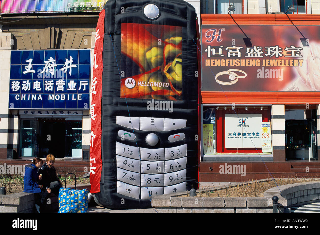 China, Beijing, Street Scene, Mobile Phone Promotional Advertising ...