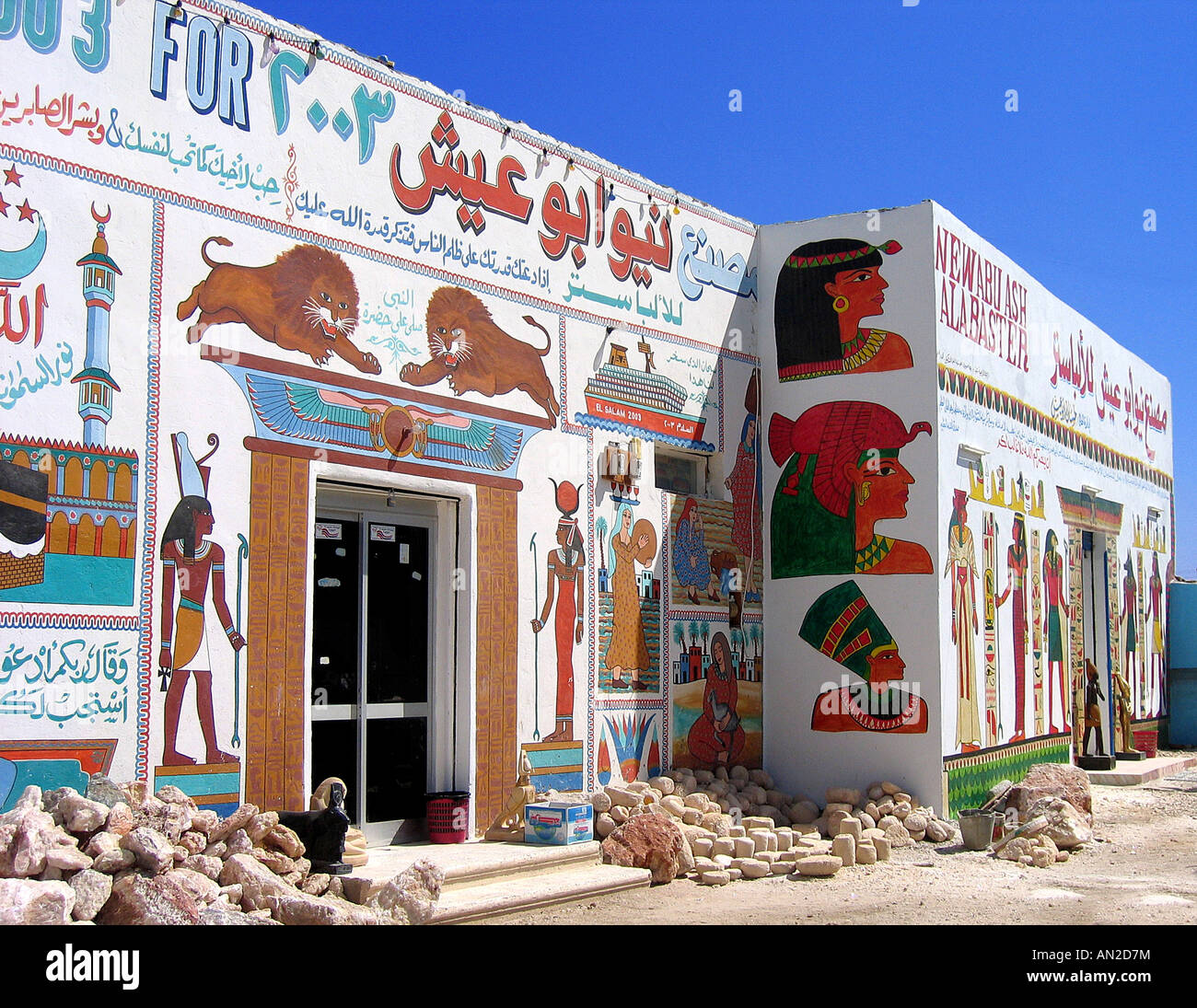 Egypt alabaster shop hi-res stock photography and images - Alamy