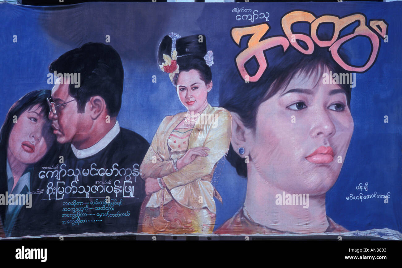 Burma00205 hi-res stock photography and images - Alamy