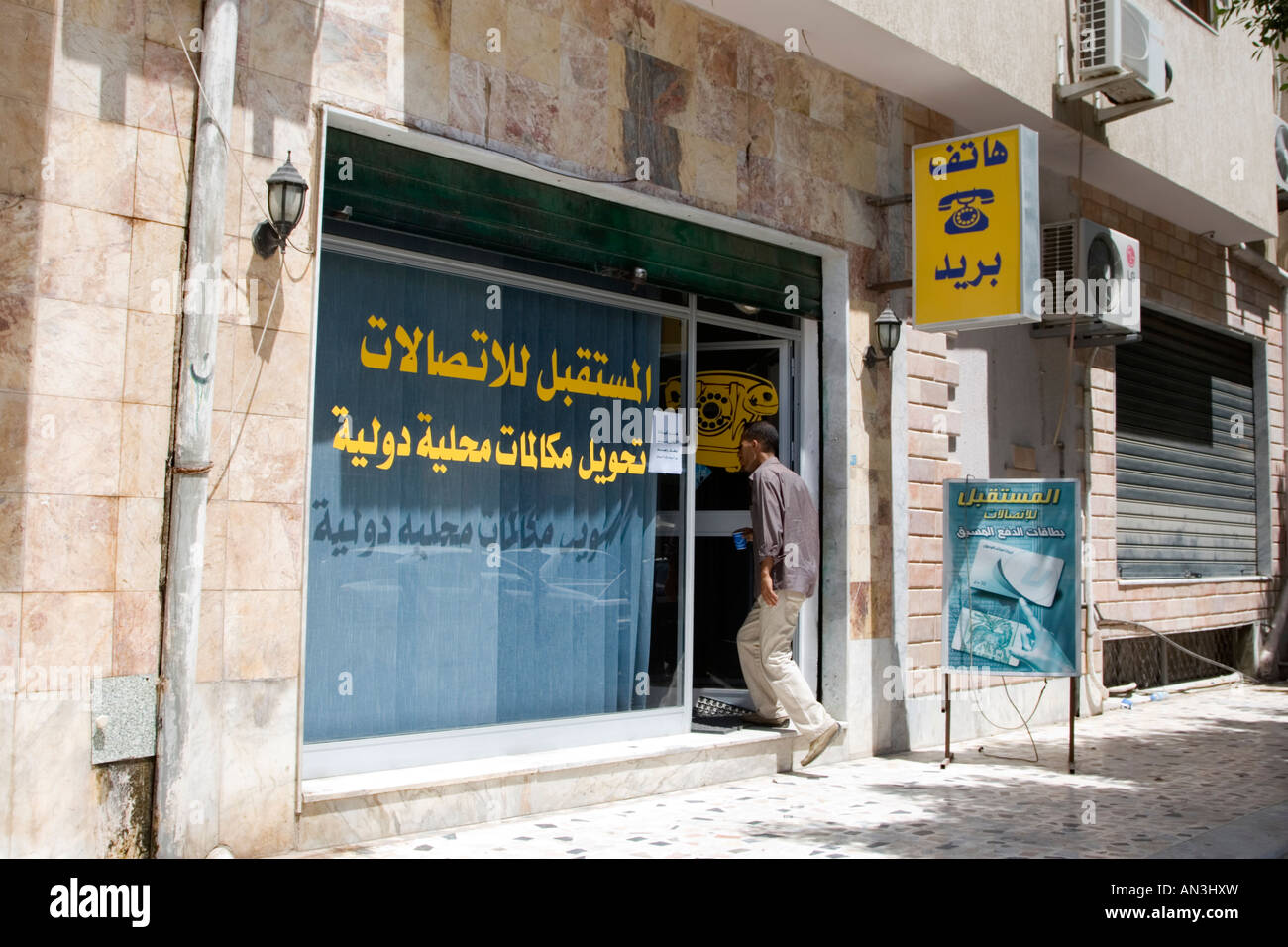 Tripoli, Libya. Public Telephone Store Stock Photo - Alamy