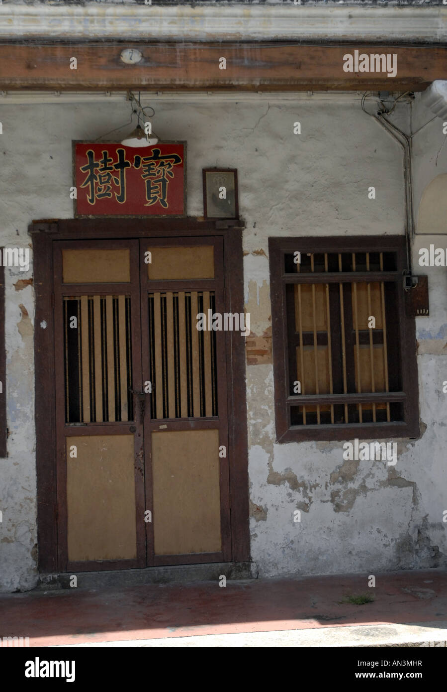 Chinese shophouse in old Penang Stock Photo - Alamy