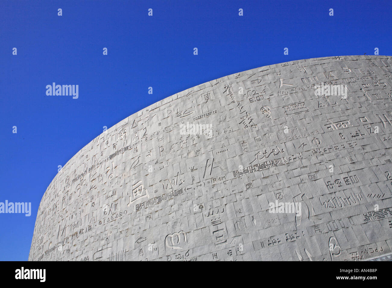 Alexandria modern city hi-res stock photography and images - Alamy