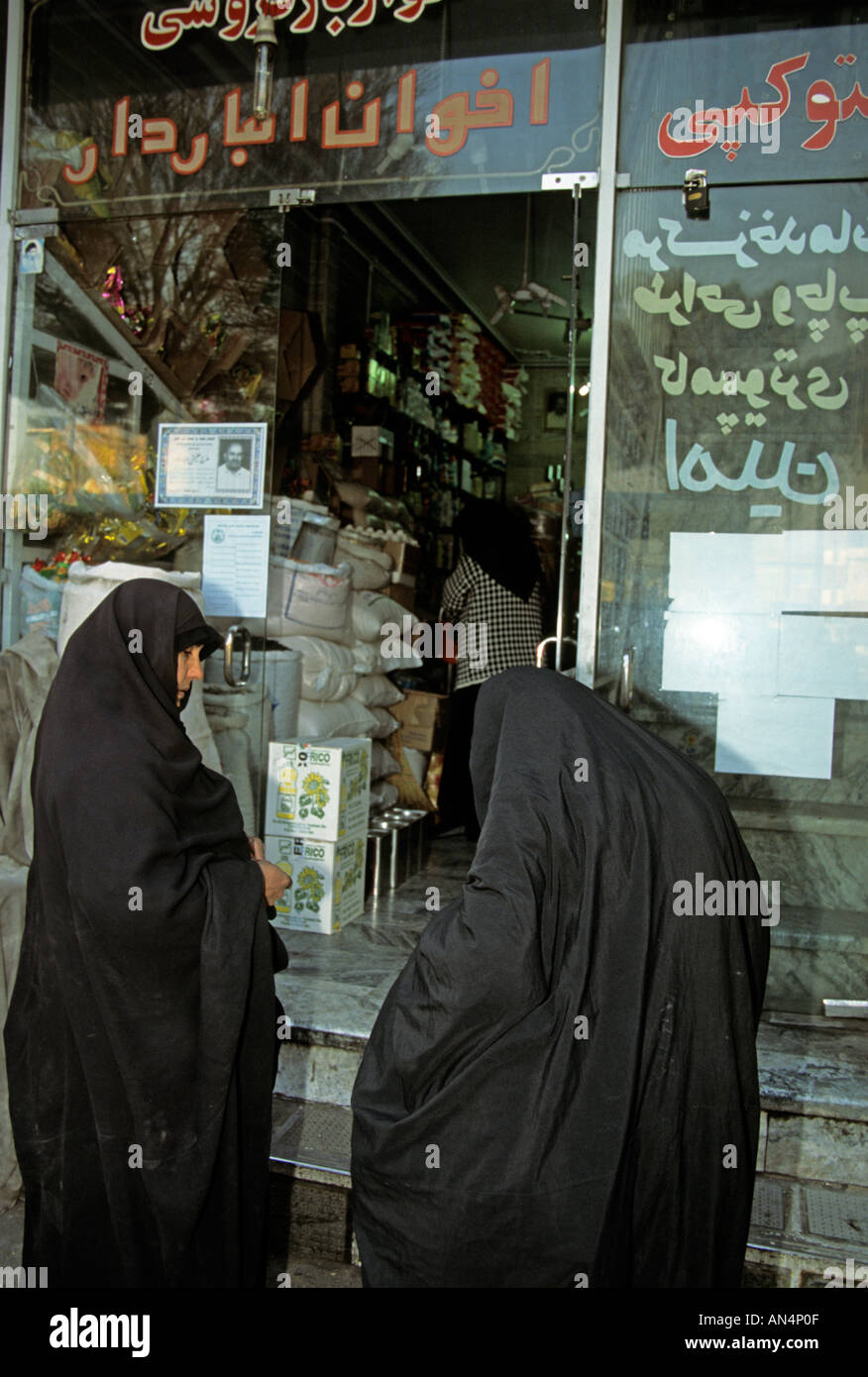 A grocery shop in Tehran Iran Stock Photo - Alamy