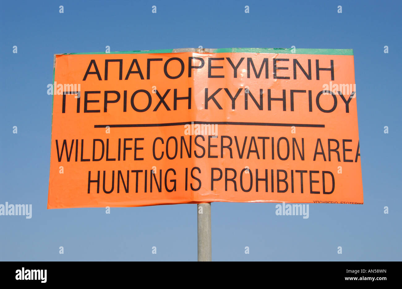 Conservation area sign hi-res stock photography and images - Alamy