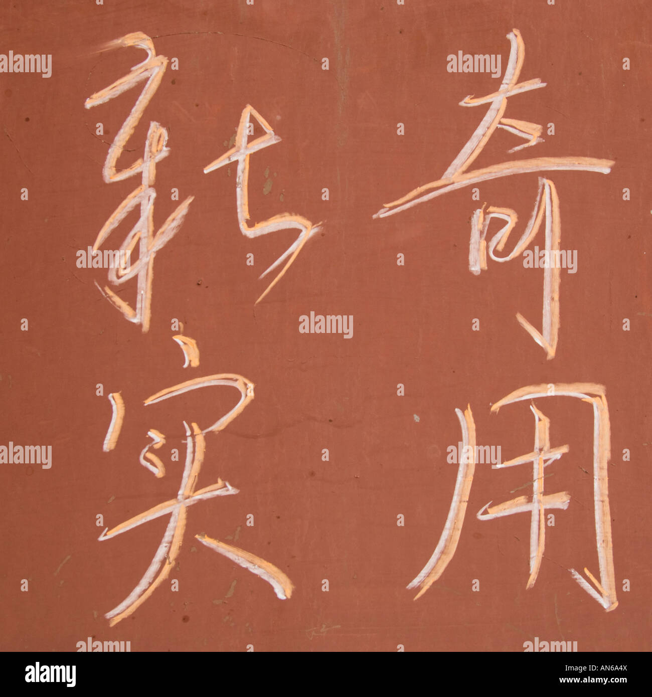 Chinese characters chalk hi-res stock photography and images - Alamy