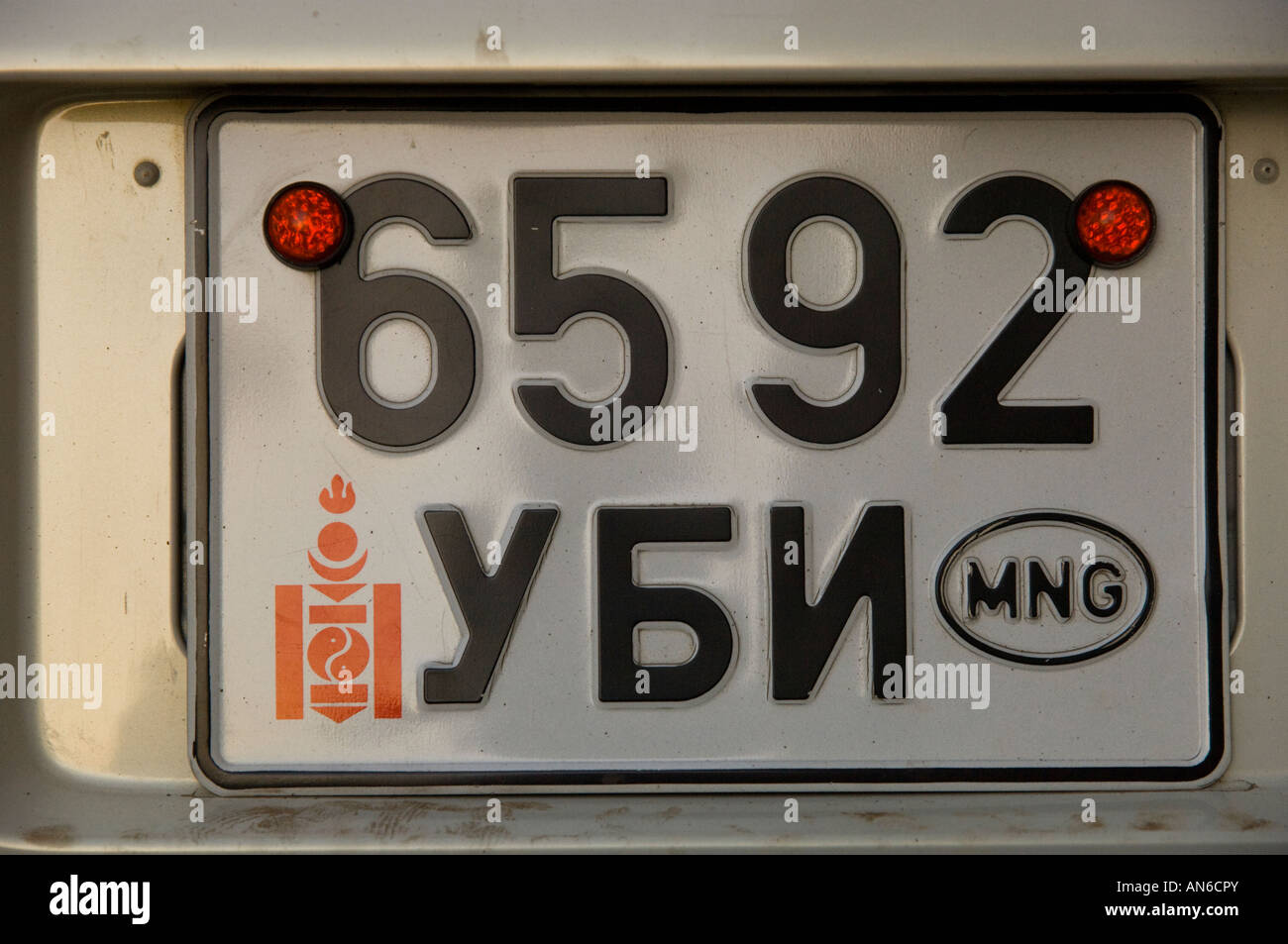 Mongolia Ulaanbaatar car number plate Stock Photo - Alamy