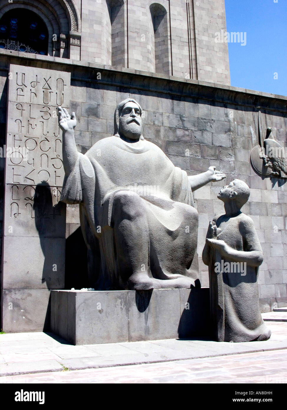 Matenadaran mesrop mashtots institute of ancient manuscripts hi-res ...