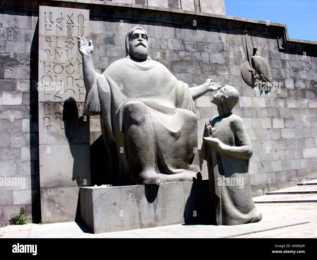 The mesrop mashtots institute of ancient manuscripts hi-res stock ...
