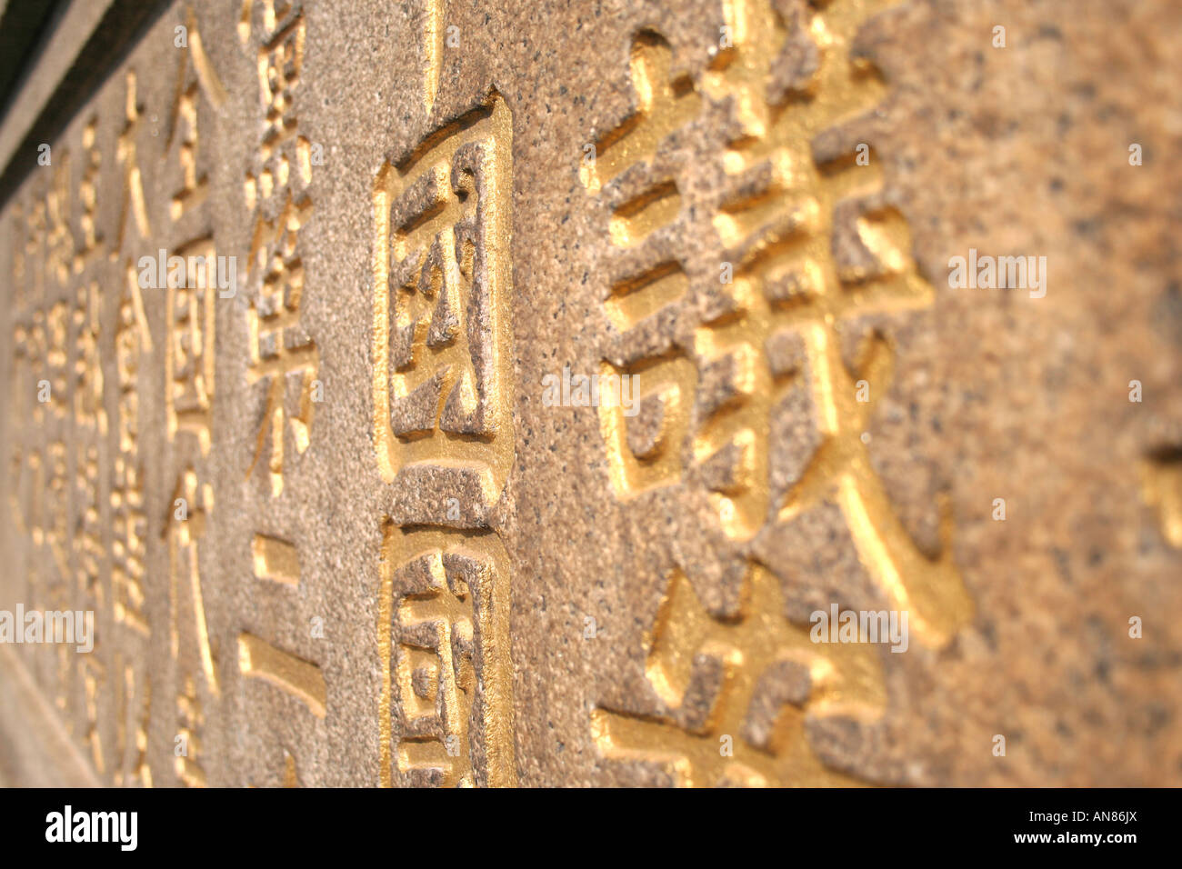 Chinese stone carving Stock Photo - Alamy