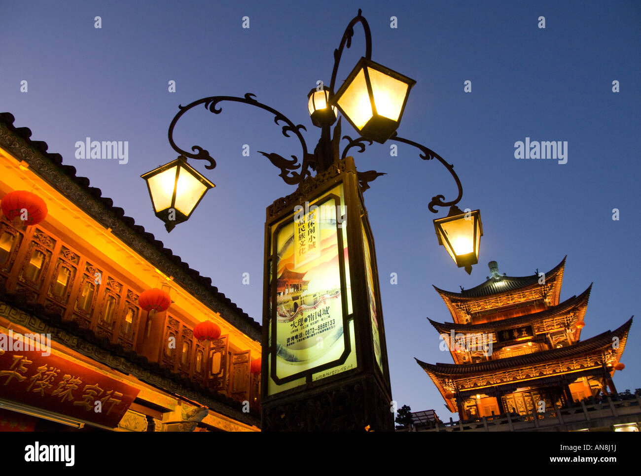 China Yunnan Dali view at dusk with street lighting and gate Stock ...