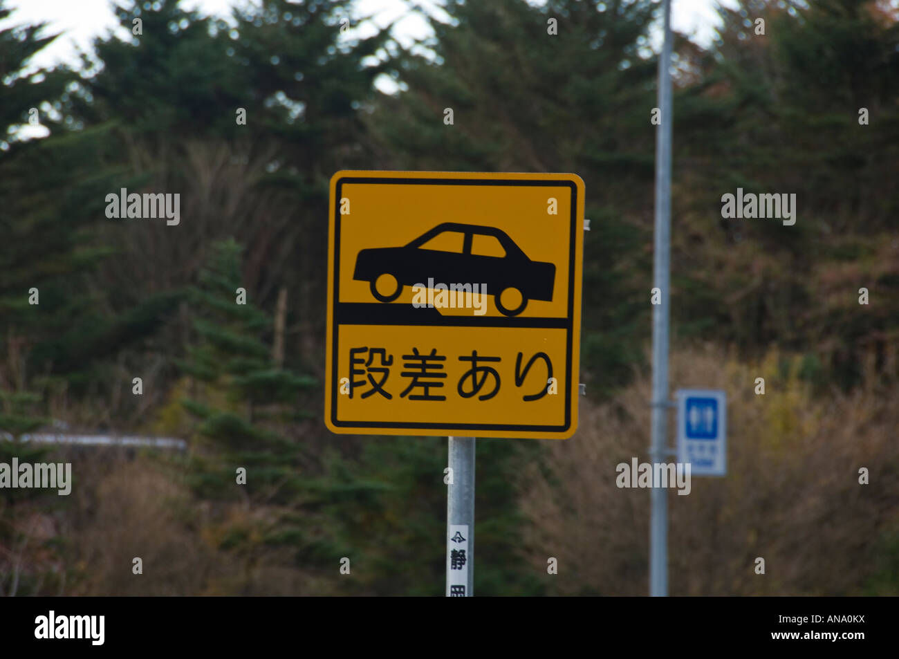 Sign in Japanese indicating that there are speedbumps ahead Stock Photo ...