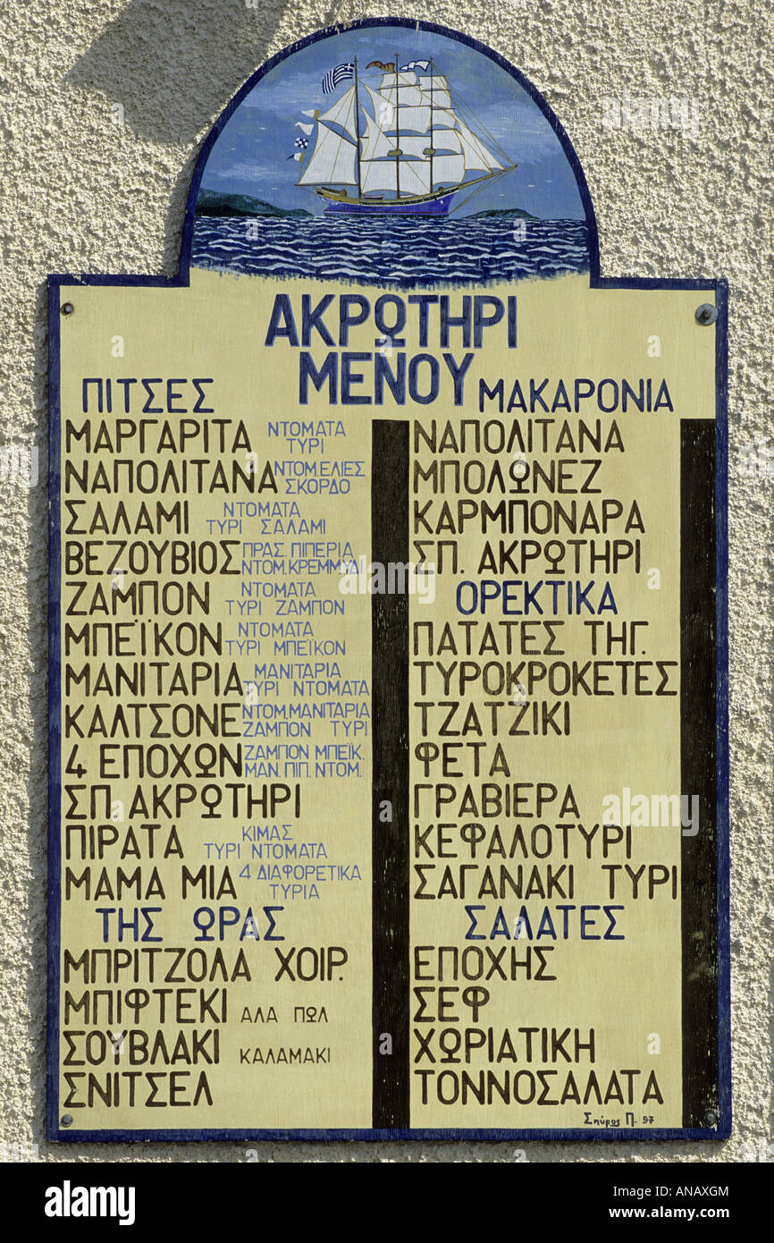 Hand painted greek menu on a wall hi-res stock photography and images ...
