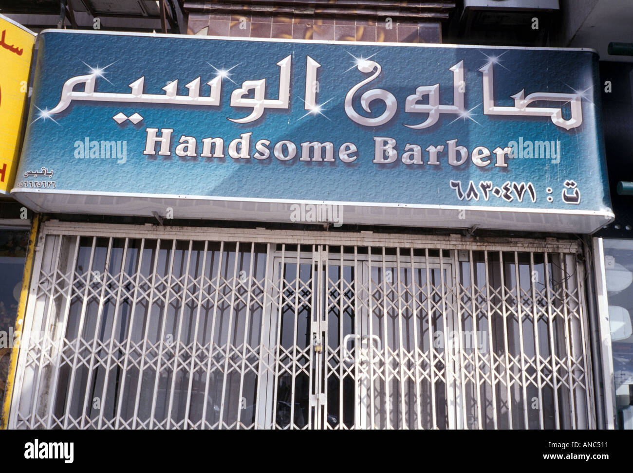 Handsome Barber Shop in Jeddah Saudi Arabia Stock Photo - Alamy