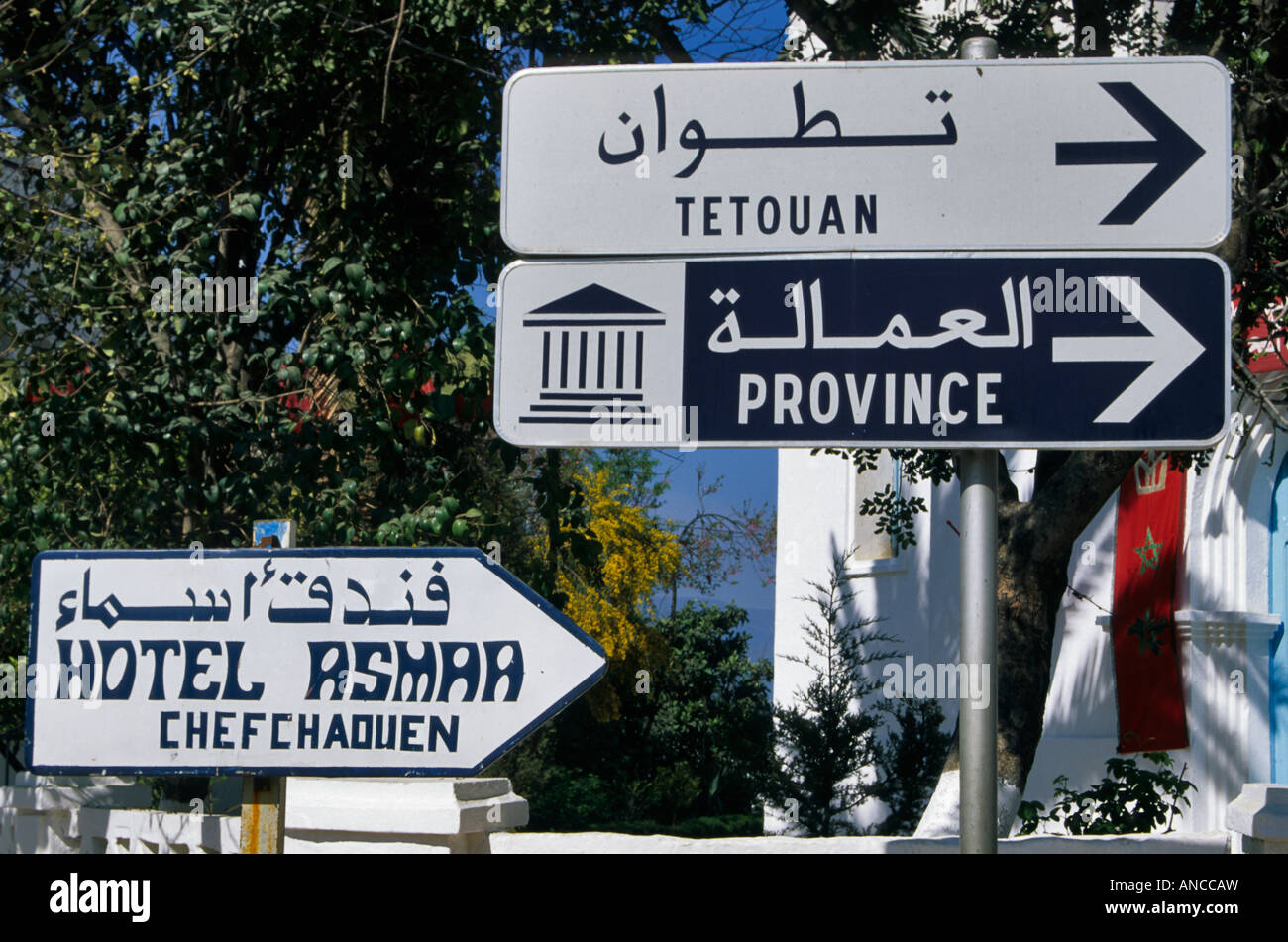 Arabic signs hi-res stock photography and images - Alamy