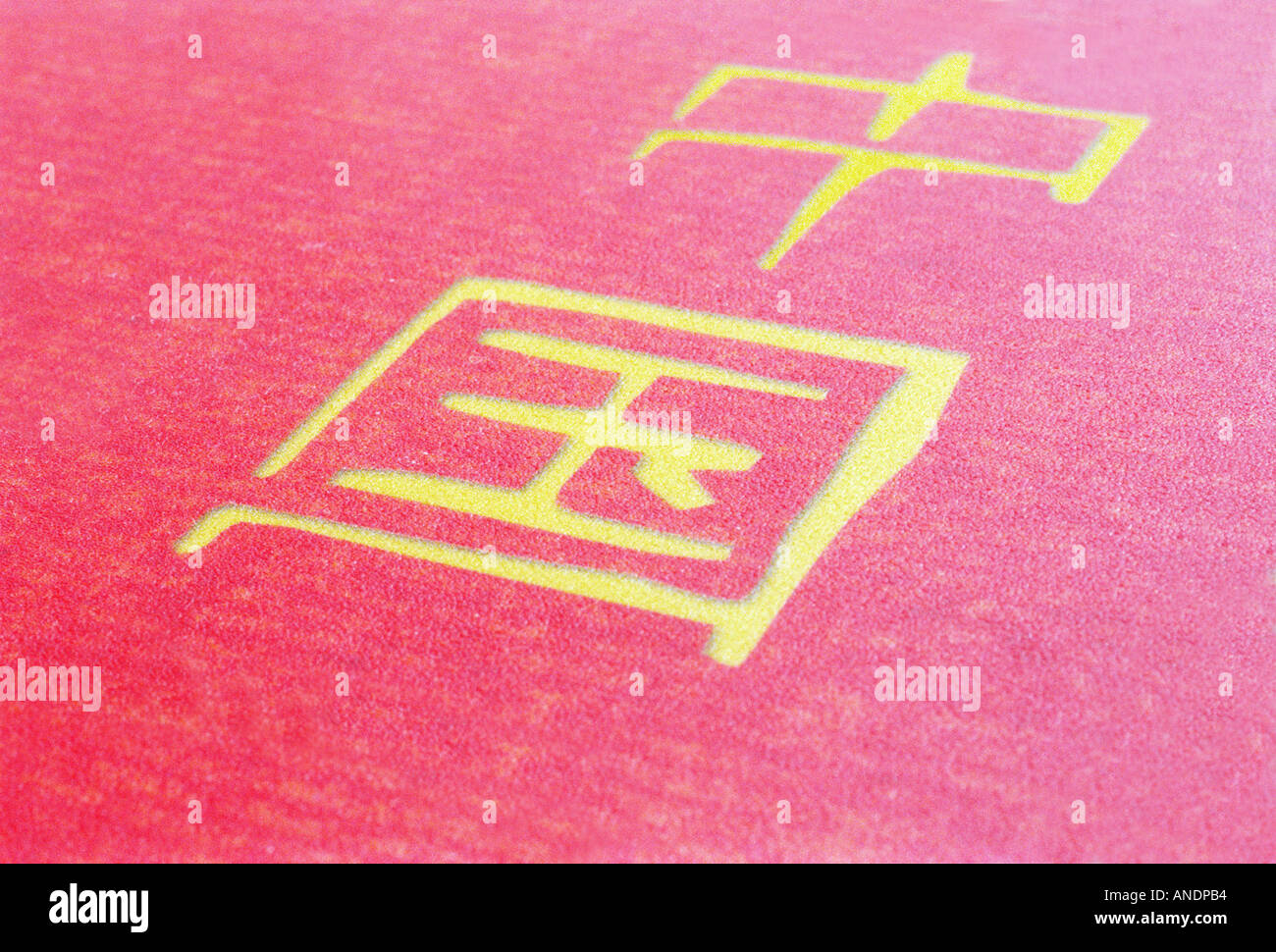 Red chinese character calligraphy China Stock Photo - Alamy