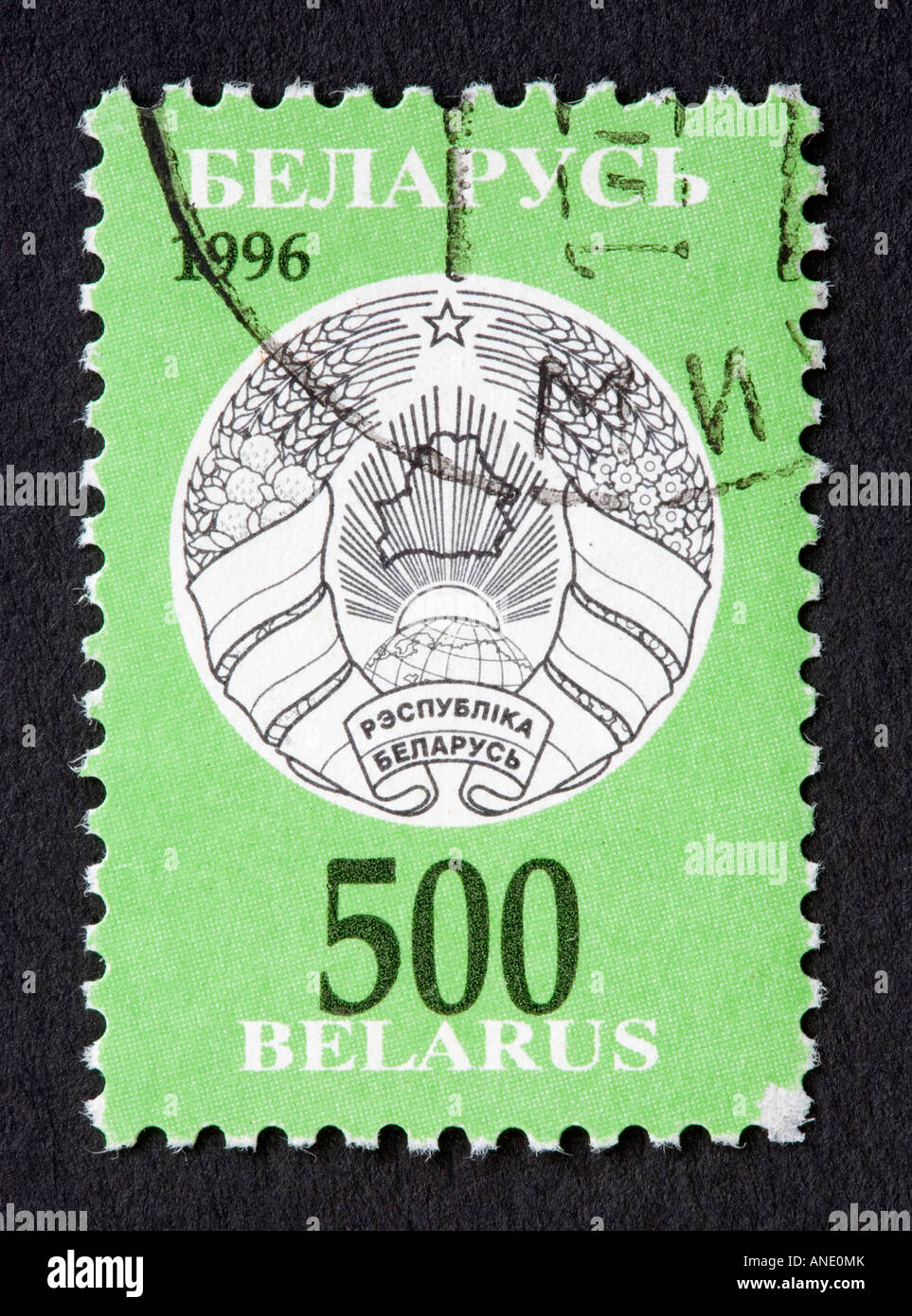 Belarusian postage stamp Stock Photo - Alamy