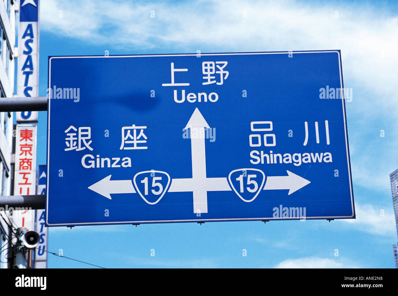 Tokyo Road Sign Stock Photo - Alamy