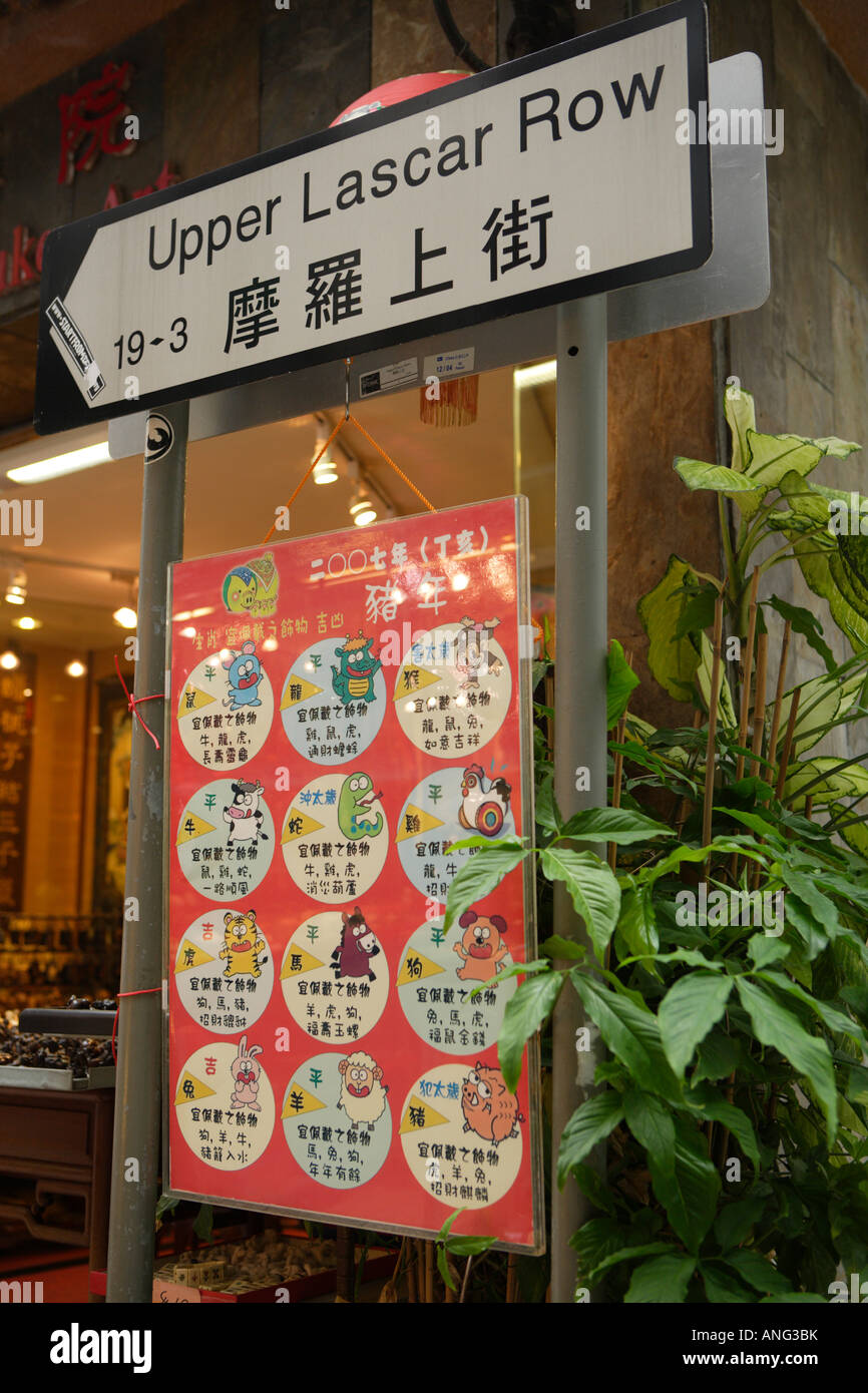 Antique Market Upper Lascar Row Hong Kong China Stock Photo - Alamy