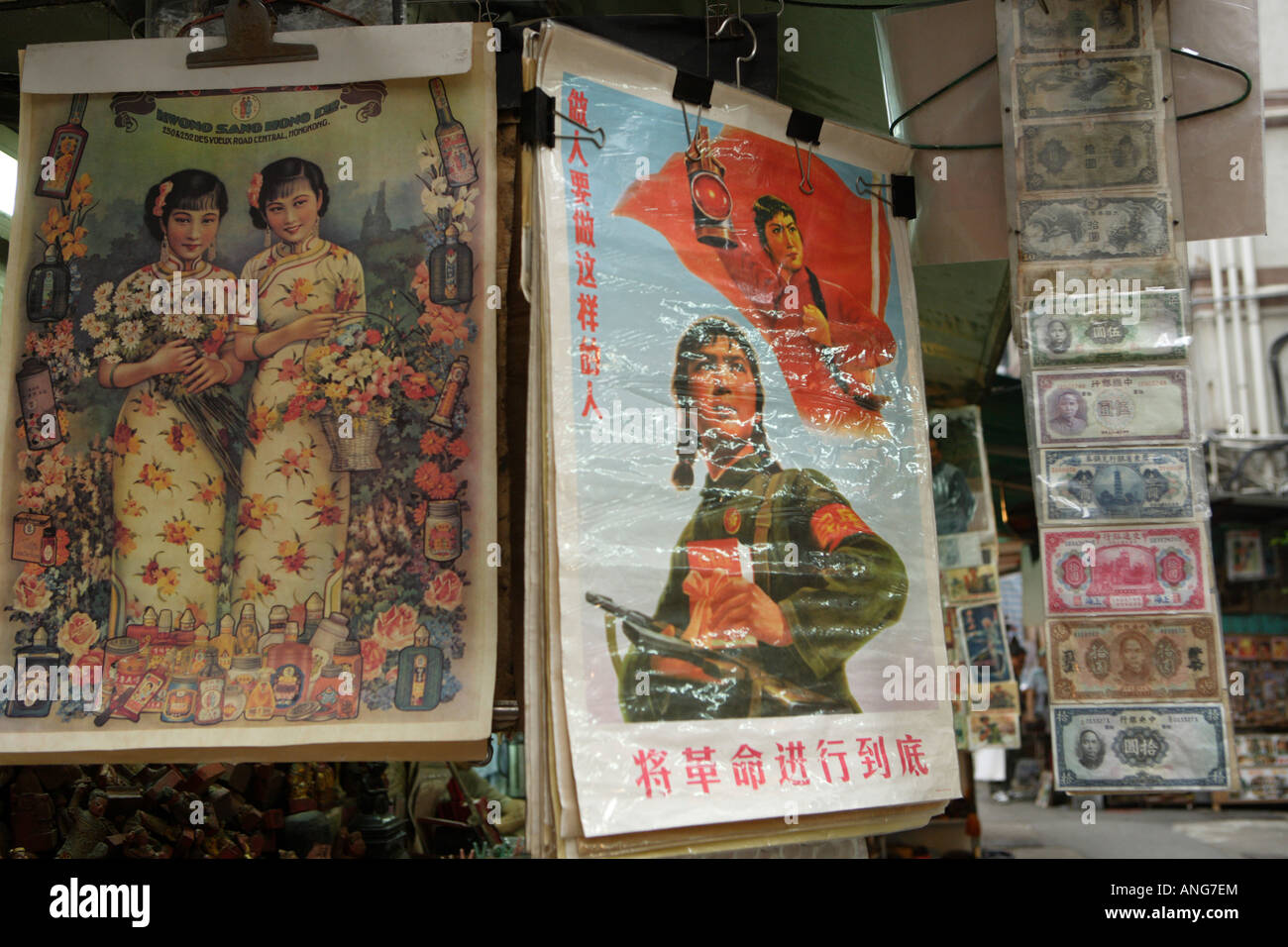 Antique Market Upper Lascar Row Hong Kong China Posters Stock Photo - Alamy