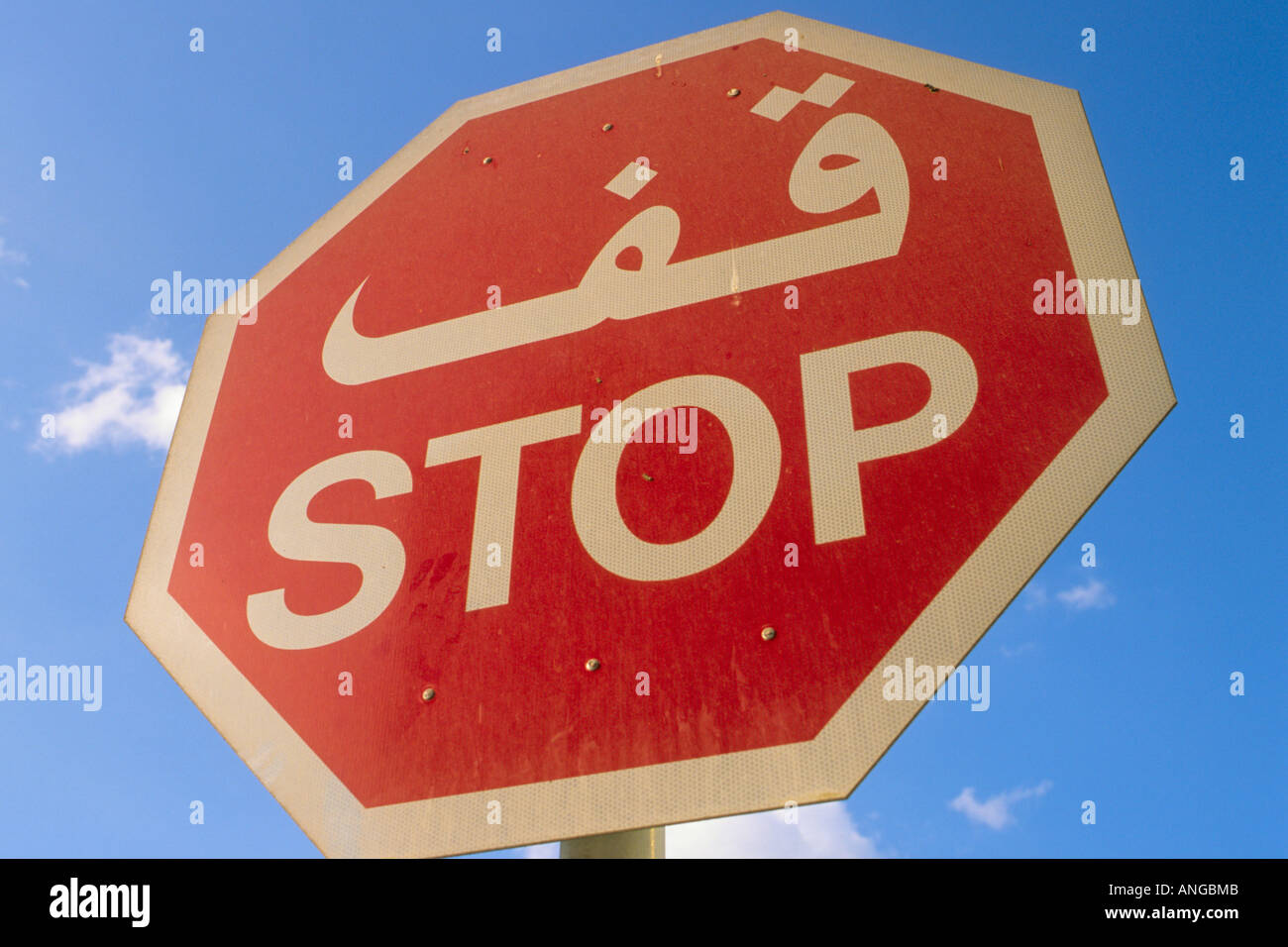 Stop sign in arabic hi-res stock photography and images - Alamy