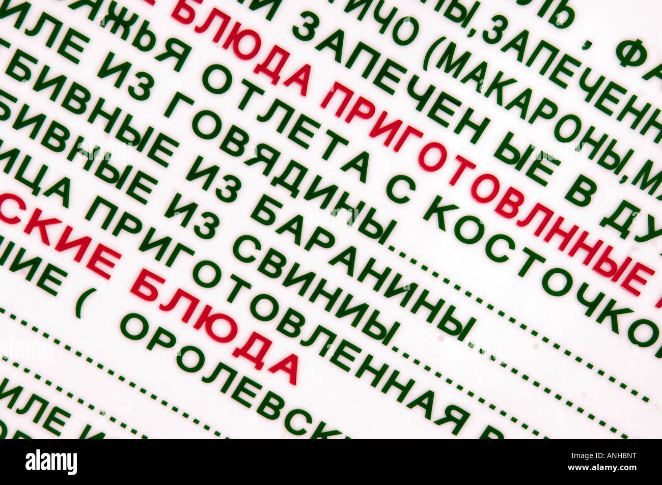 Restaurant red text on hi-res stock photography and images - Alamy