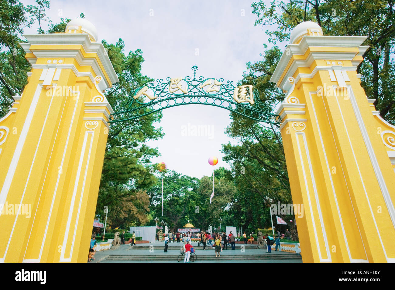 Park entrance Stock Photo - Alamy