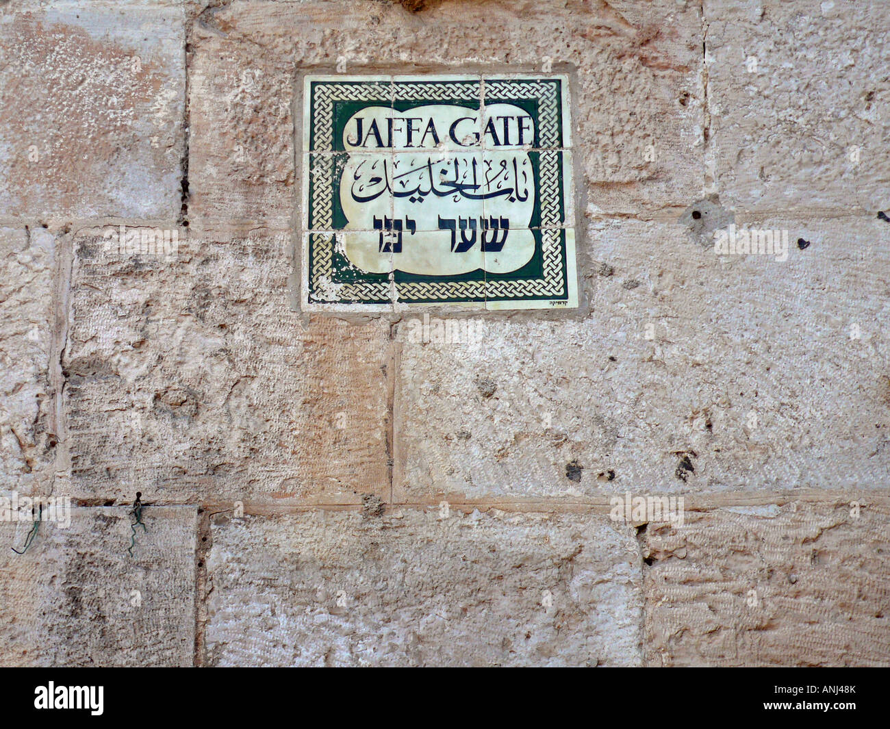 Ornate tile set in stone at the Jaffa Gate in the Old City of Jerusalem ...