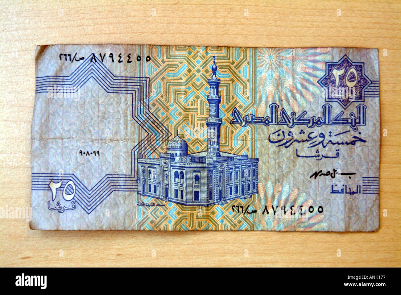 Egyptian 25 piastres note Stock Photo - Alamy