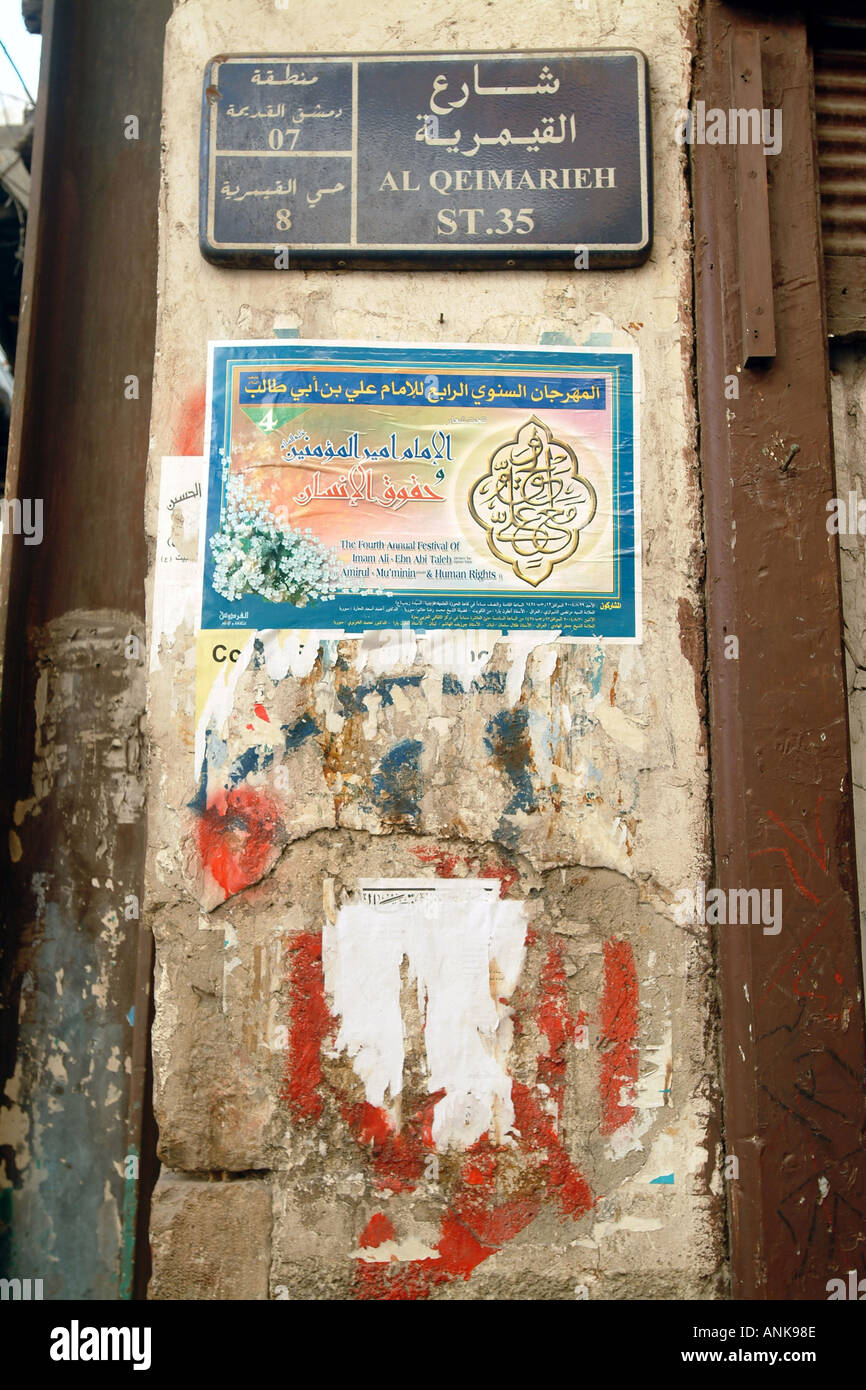 Damascus street sign hi-res stock photography and images - Alamy