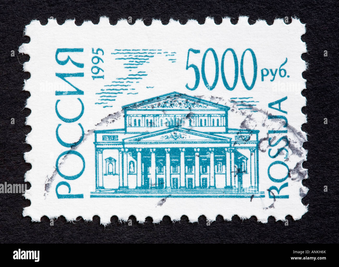 Russian postage stamp Stock Photo - Alamy