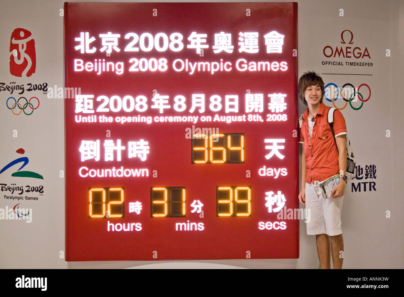 Countdown beijing clock hi-res stock photography and images - Alamy