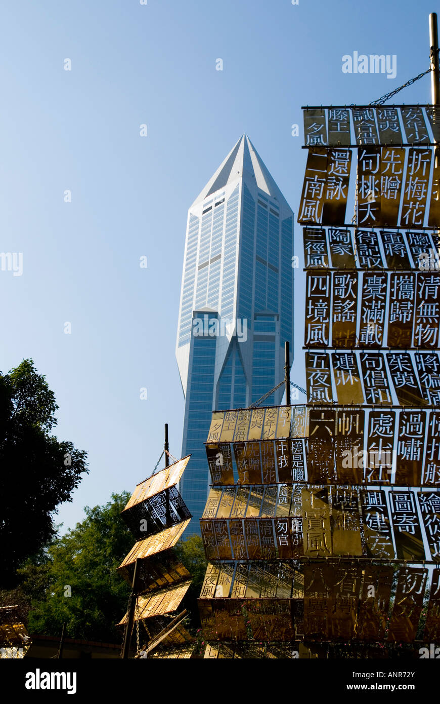 Marriott Hotel, Shanghai, China Stock Photo - Alamy