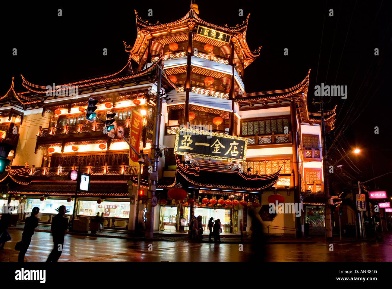 Yu Bazar Shanghai,China Stock Photo - Alamy