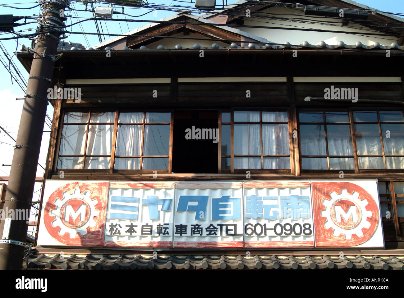 Hoarding over a bicycle shop Kyoto Japan Stock Photo - Alamy