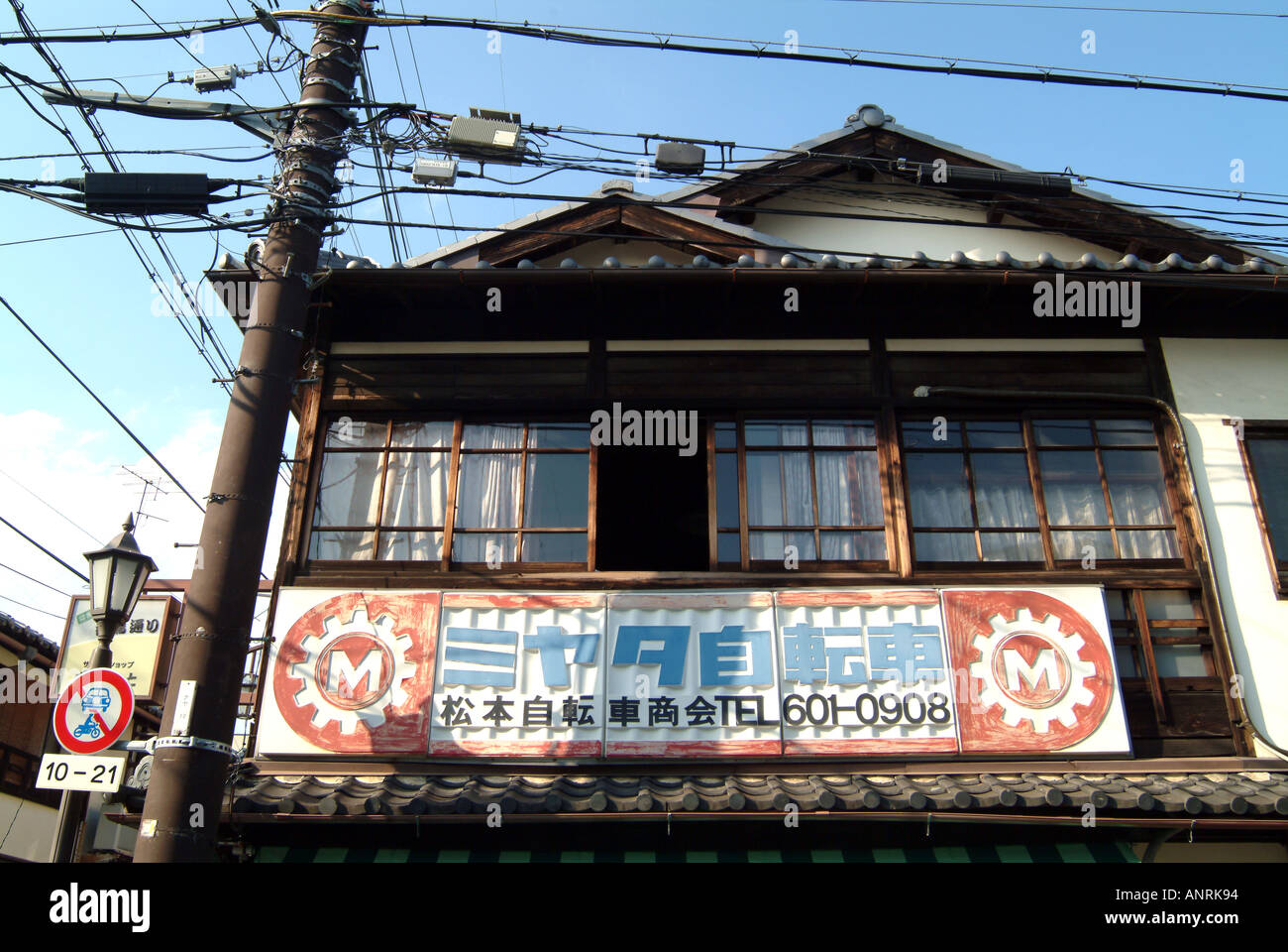 Hoarding over a bicycle shop Kyoto Japan Stock Photo - Alamy