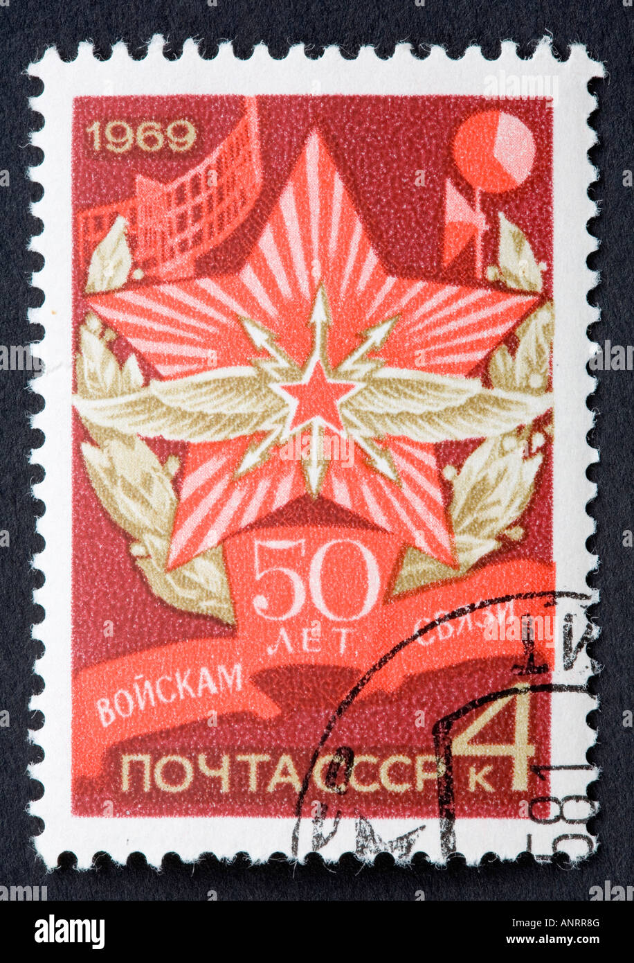 Soviet postage stamp Stock Photo - Alamy