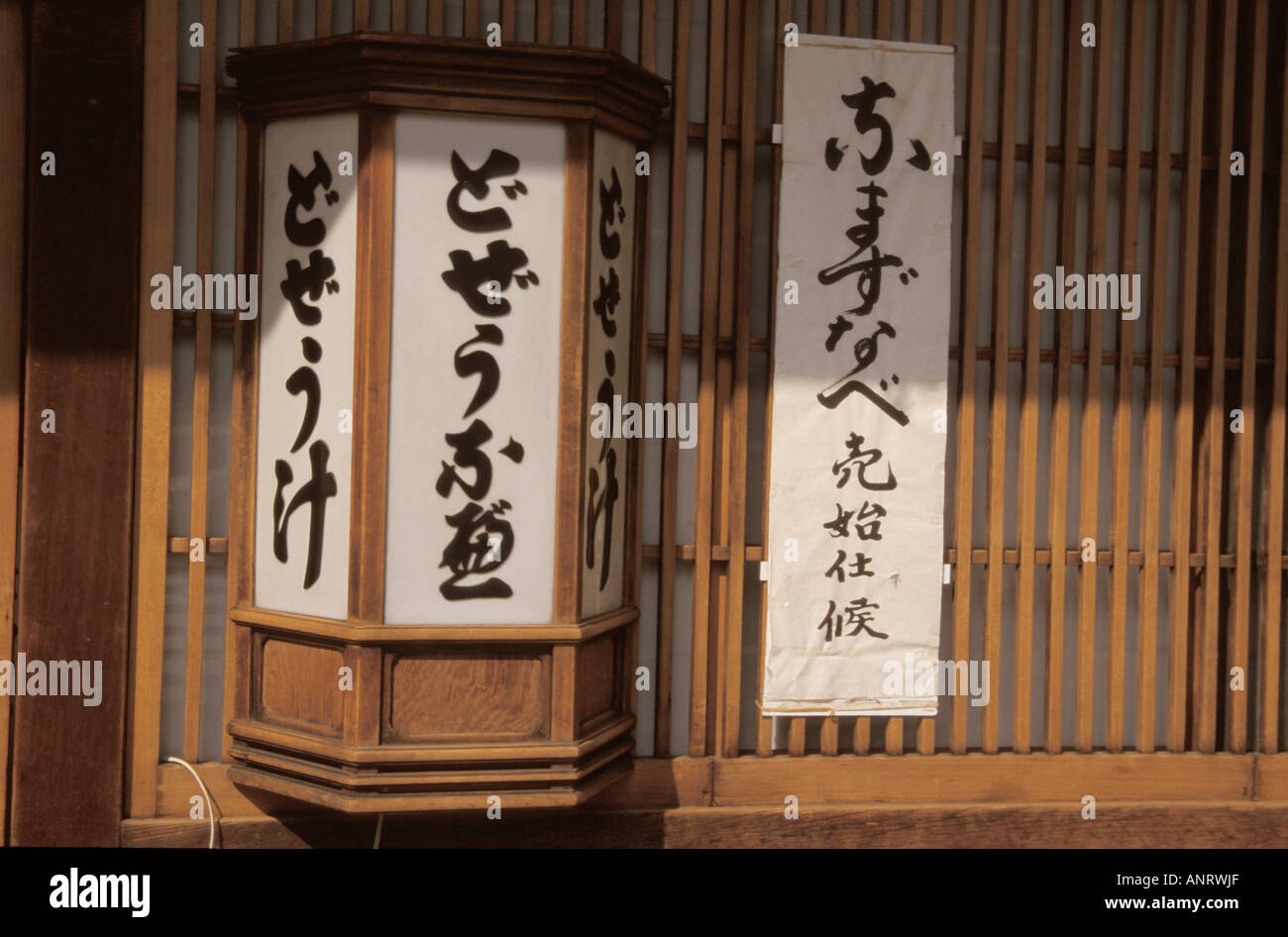 Tokyo japan asakusa sushi restaurant hi-res stock photography and ...