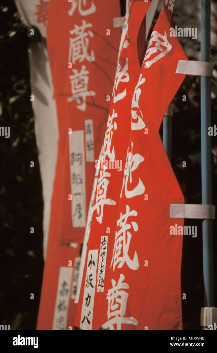 Asakusa Temple Japan Tokyo Banners Stock Photo - Alamy
