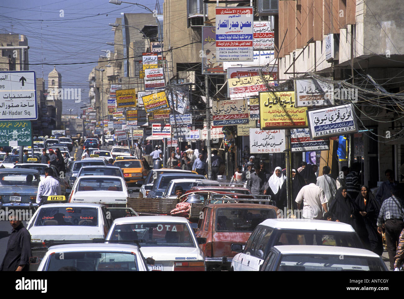City scene from Moussul Iraq Stock Photo - Alamy