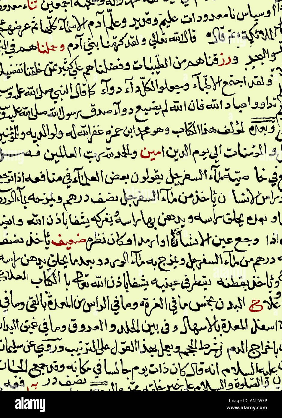 Arabic letter seamless pattern hi-res stock photography and images - Alamy