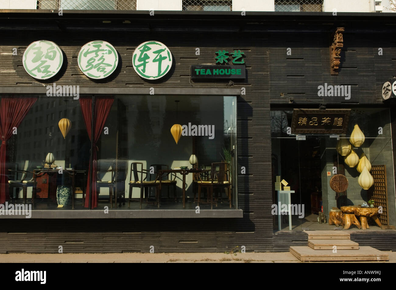 a tea shop in the Olympic Park area Beijing China Stock Photo - Alamy