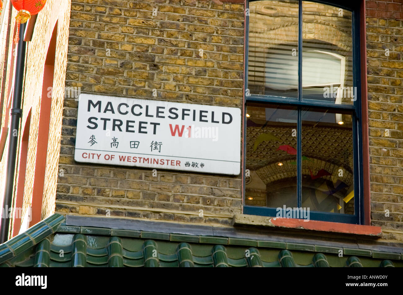 macclesfield street sign London Stock Photo - Alamy