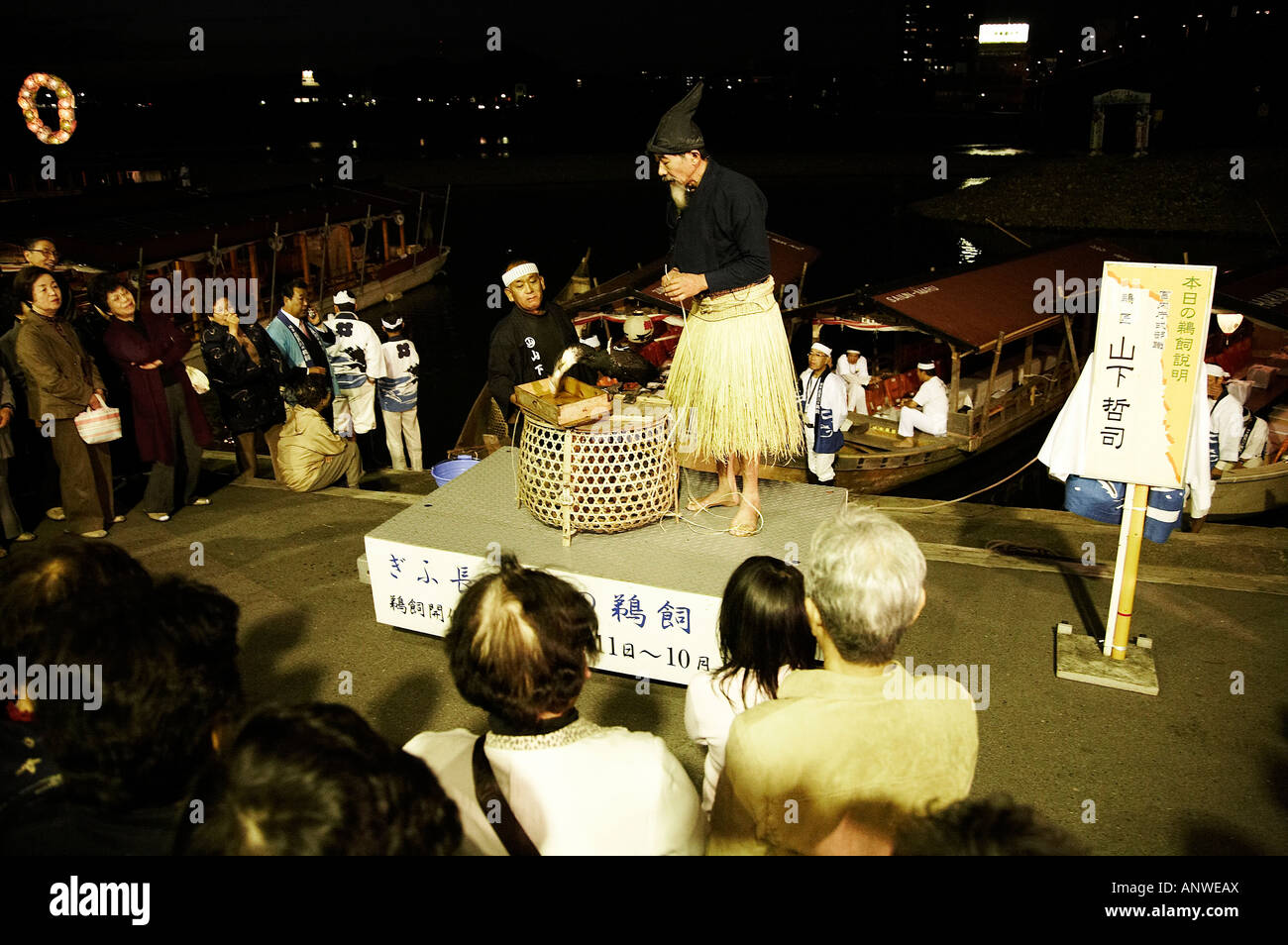 Ukai hi-res stock photography and images - Alamy