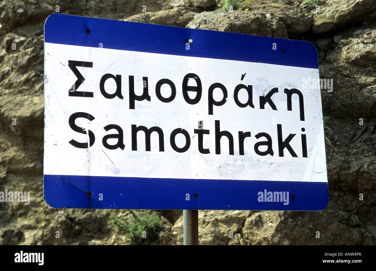 city entrance sign on island Samothraki, Greece Stock Photo - Alamy