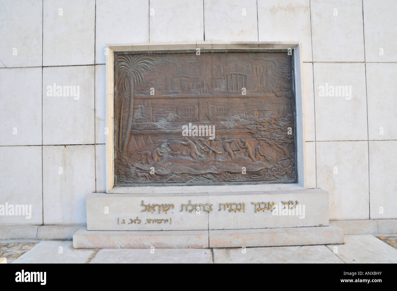 Israel Tel Aviv Founders Square Rothschild Boulevard In memory of the ...