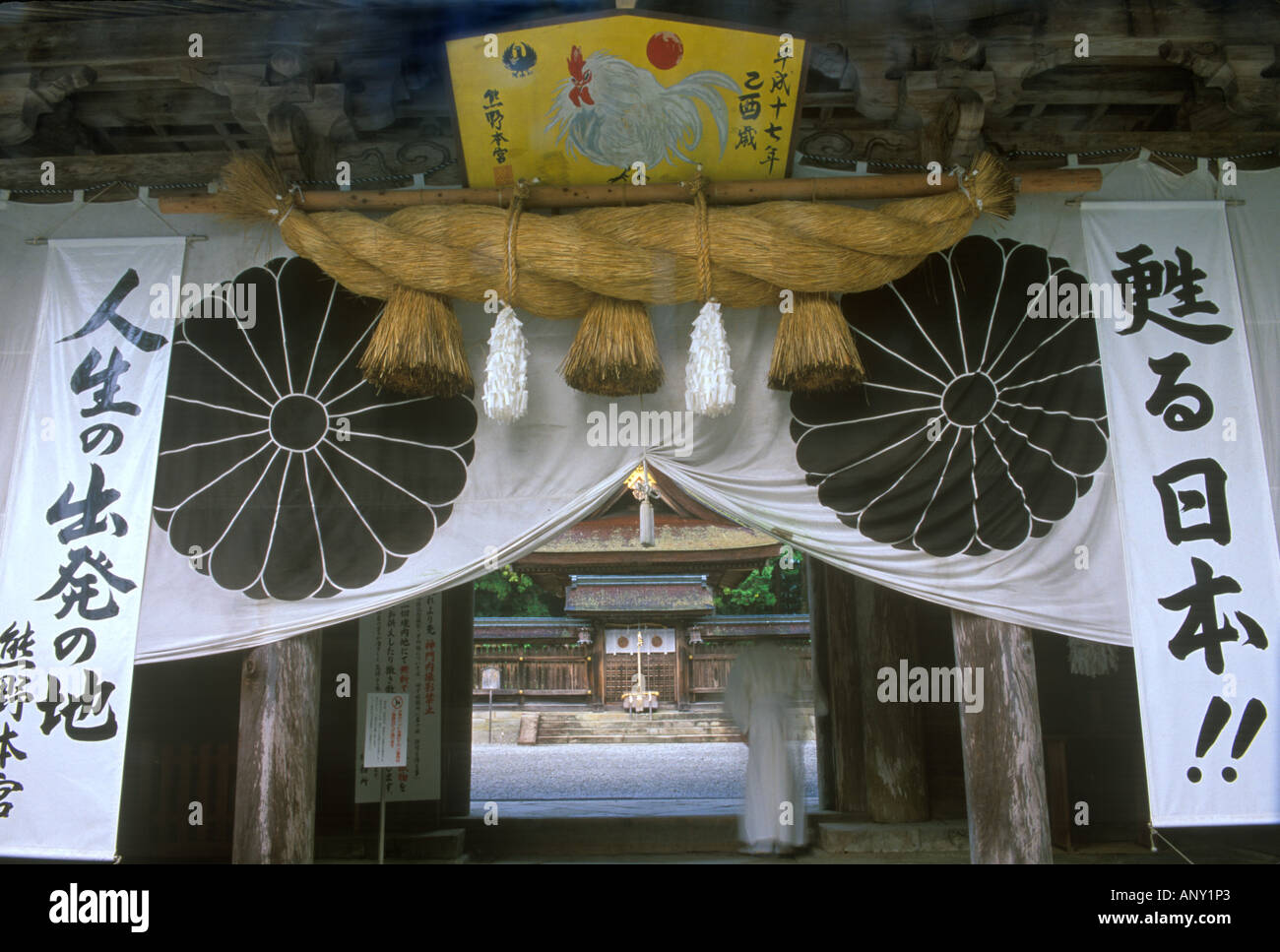 Asia, Japan, Wakayama, Hongu, Kumano Hongu Shrine Stock Photo - Alamy