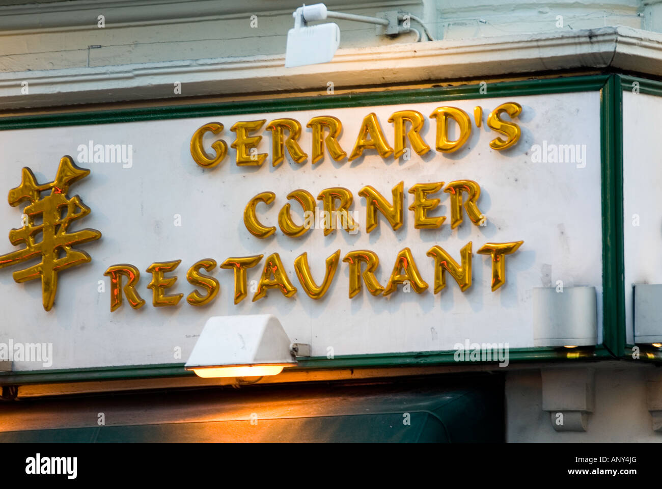 Chinese restaurant sign in london Chinatown Soho Stock Photo - Alamy