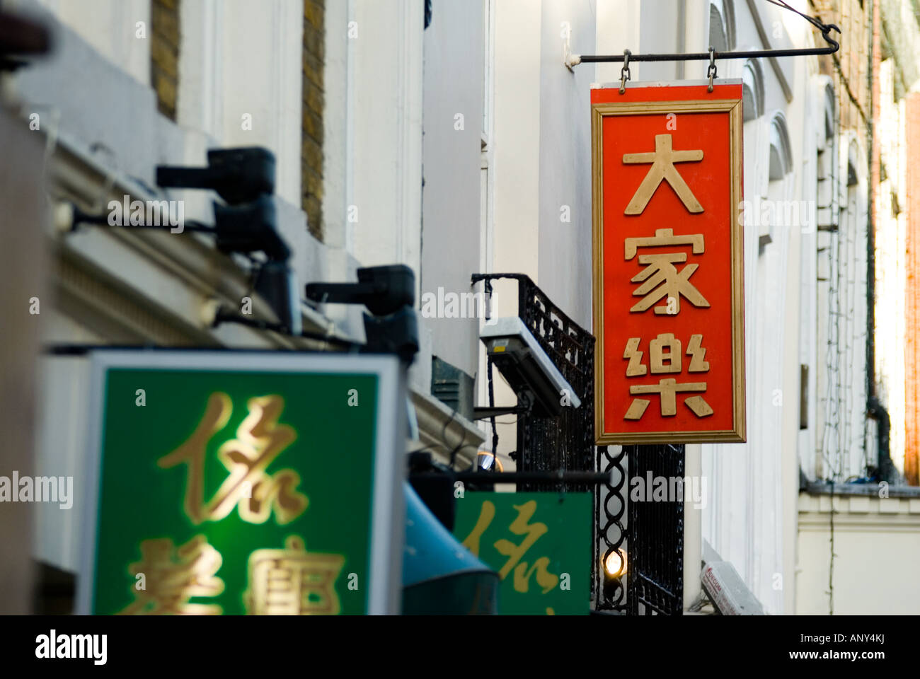 Chinese restaurant sign in london Chinatown Soho Stock Photo - Alamy